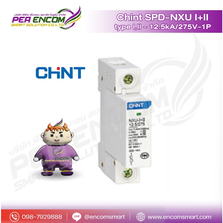 CHINT AC SPD NXU Type I + II 1P 275V 12.5/50kA (SURGE PROTECTION DEVICE ...
