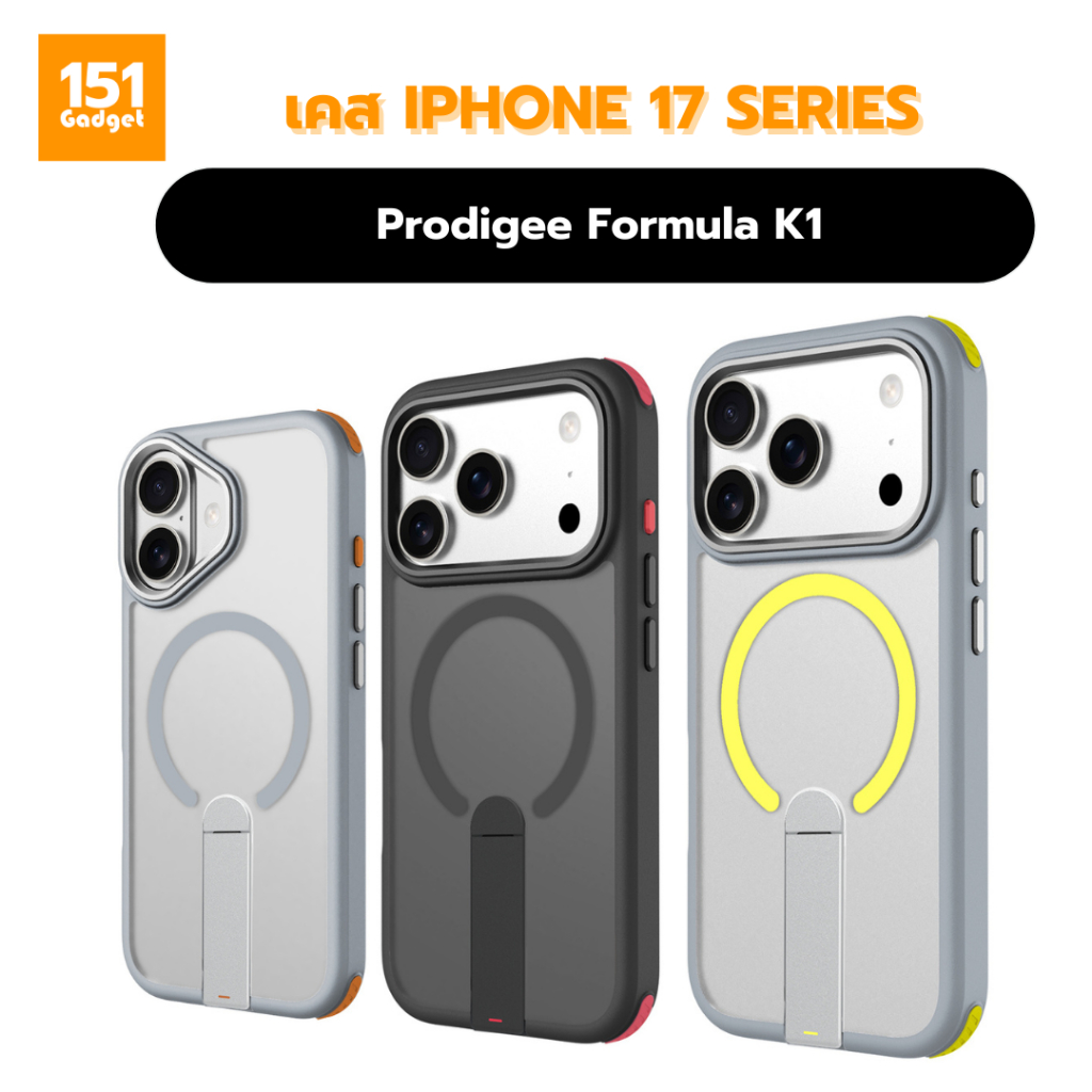 Prodigee Formula K1 เคสกันกระแทกพร้อมขาตั้ง สำหรับ 17 Pro/ 17 Pro Max ...