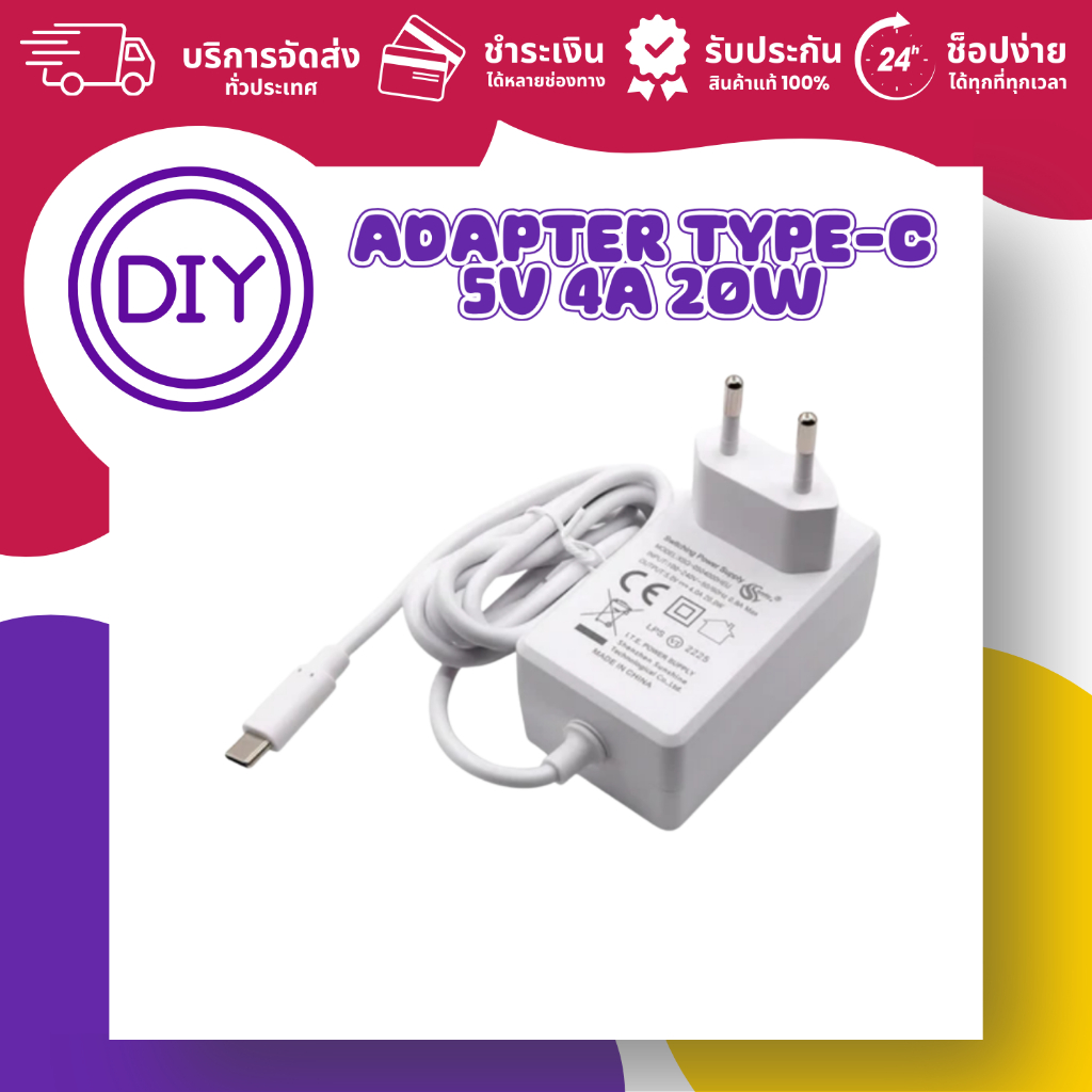 Adapter type-C 5V 4A 20W Fast charge (ออกใบกำกับภาษีได้ แจ้งรายละเอียด ...
