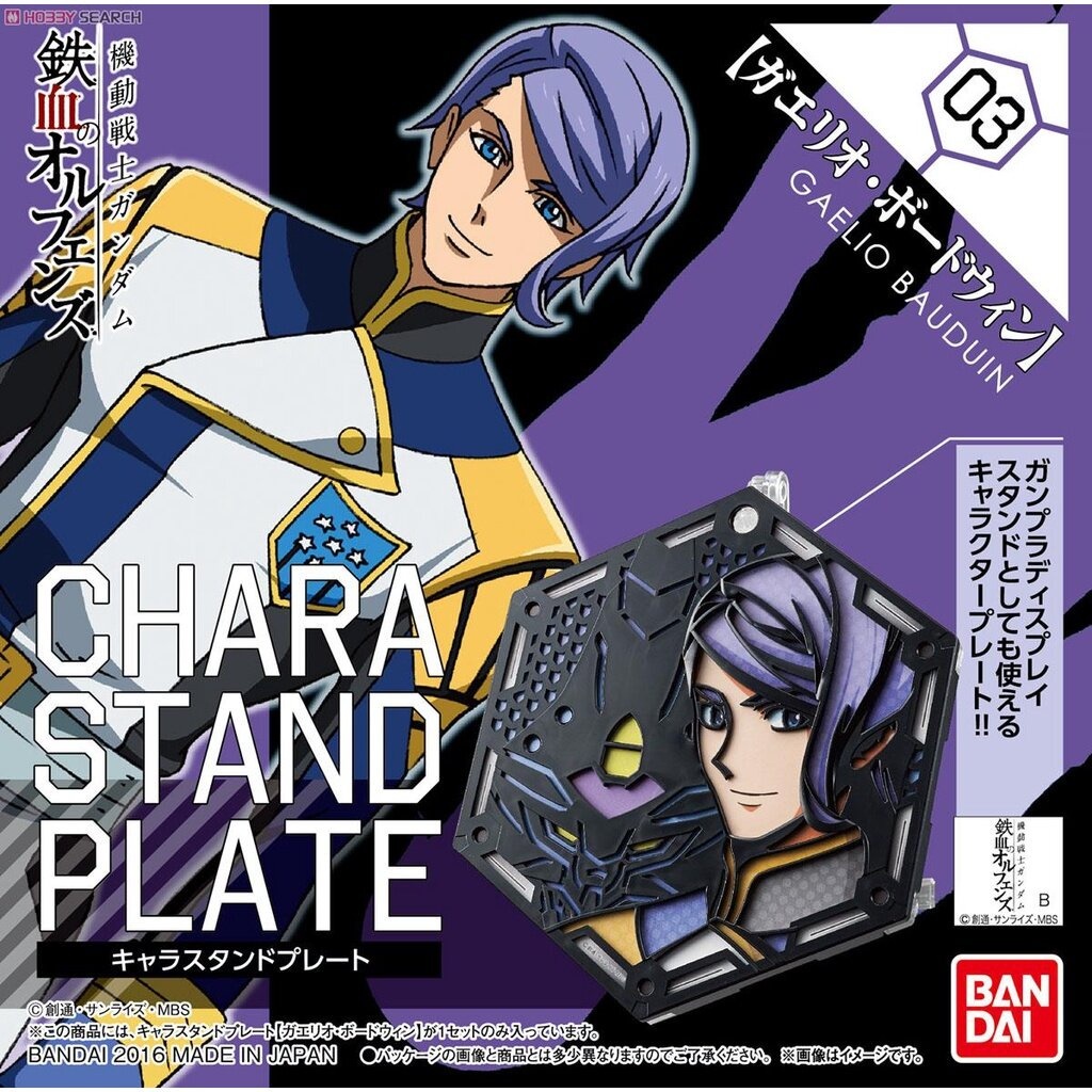 Bandai Chara Stand Plate Gaelio Bauduin : s003 ByGStyle | Shopee Thailand