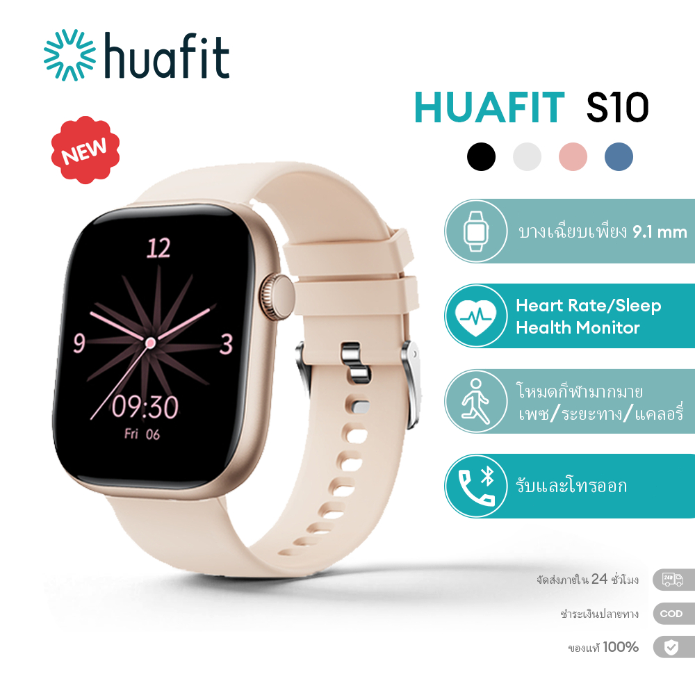 Huafit X Aolon S10 สมาร์ทวอทช์ จอ 1.83" กันน้ำ IP68 วัดออกซิเจน วัดชีพ ...