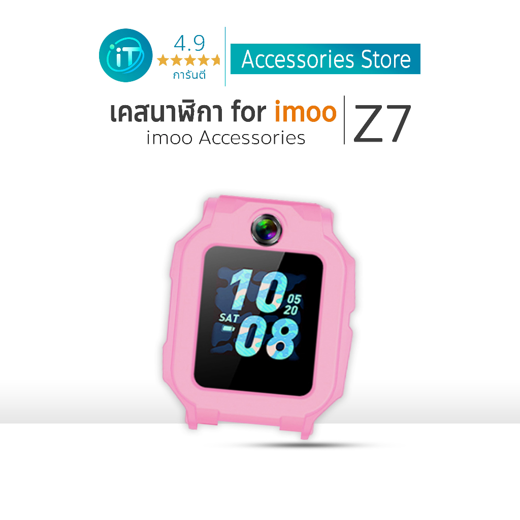เคส imoo Z7 Case เคสแบบแข็ง ไอมู่ imoo watch phone รุ่น Z7 ไม่ใช่ เค ...