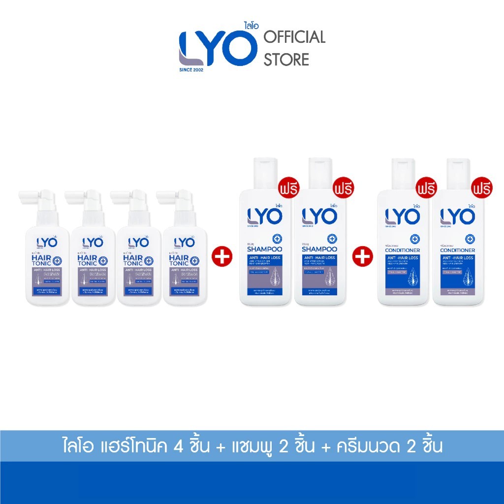 Lyo แฮร์โทนิค 4แถม4 (โทนิค4 แชมพู2 ครีมนวด2) | Shopee Thailand
