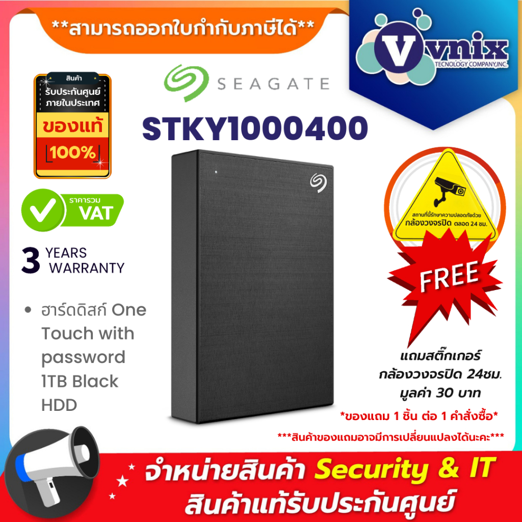 SEAGATE 1 TB PORTABLE HDD (ฮาร์ดดิสก์พกพา) SEAGATE ONE TOUCH WITH ...
