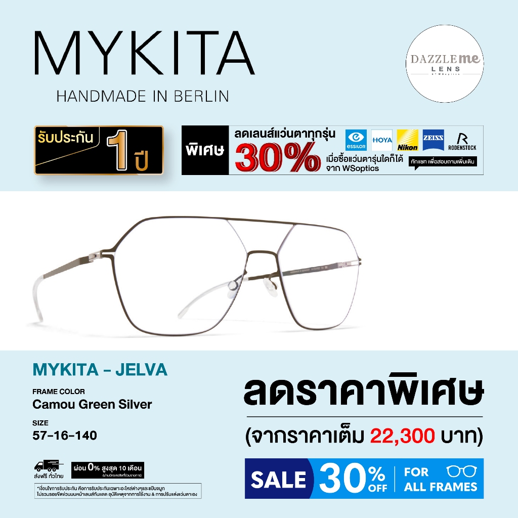 Mykita กรอบแว่นสายตา รุ่น JELVA | Shopee Thailand