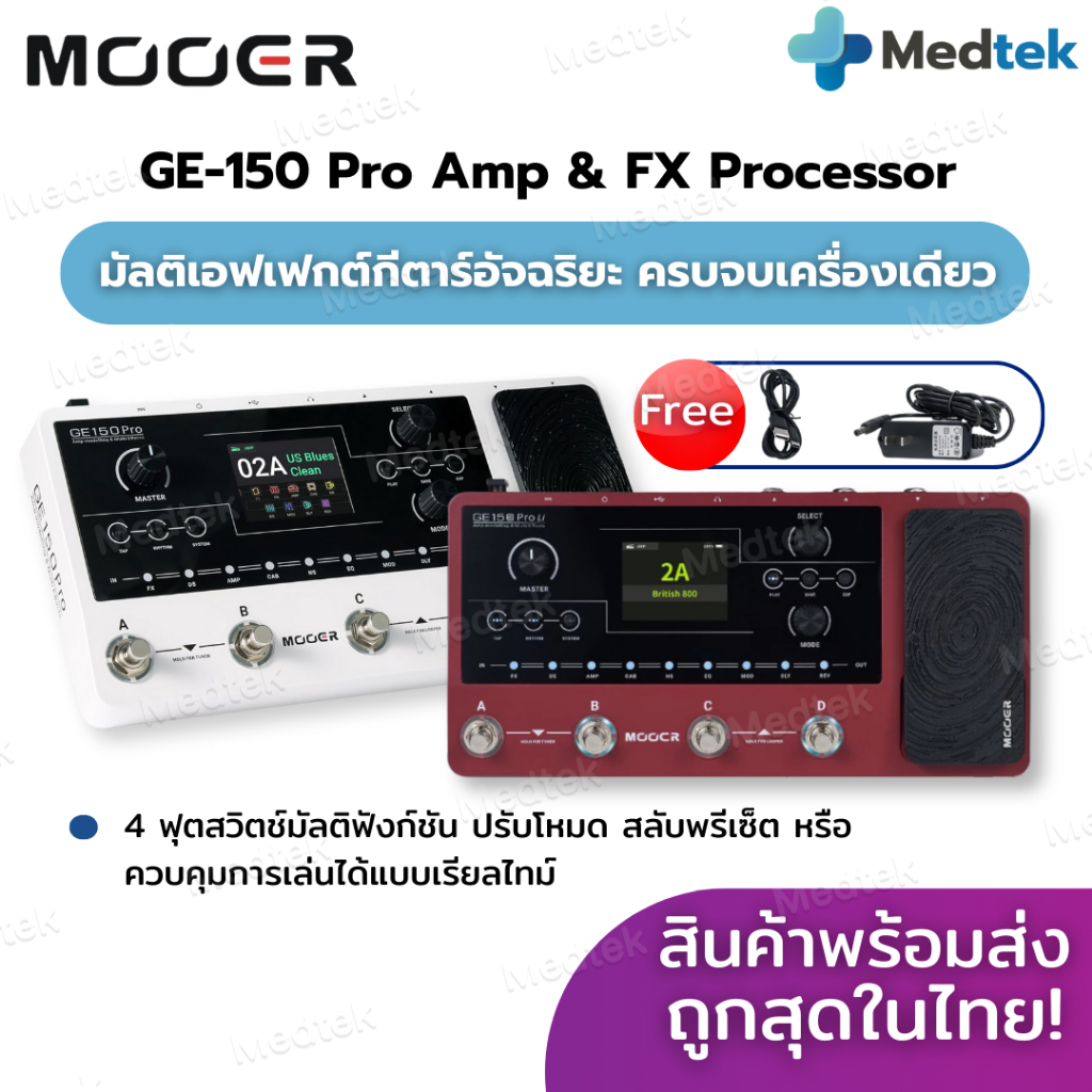ราคาโปร+ของแท้🎸 แป้นเหยียบ เอฟเฟค กีตาร์ ไฟฟ้า Mooer GE-150 Pro Guitar ...