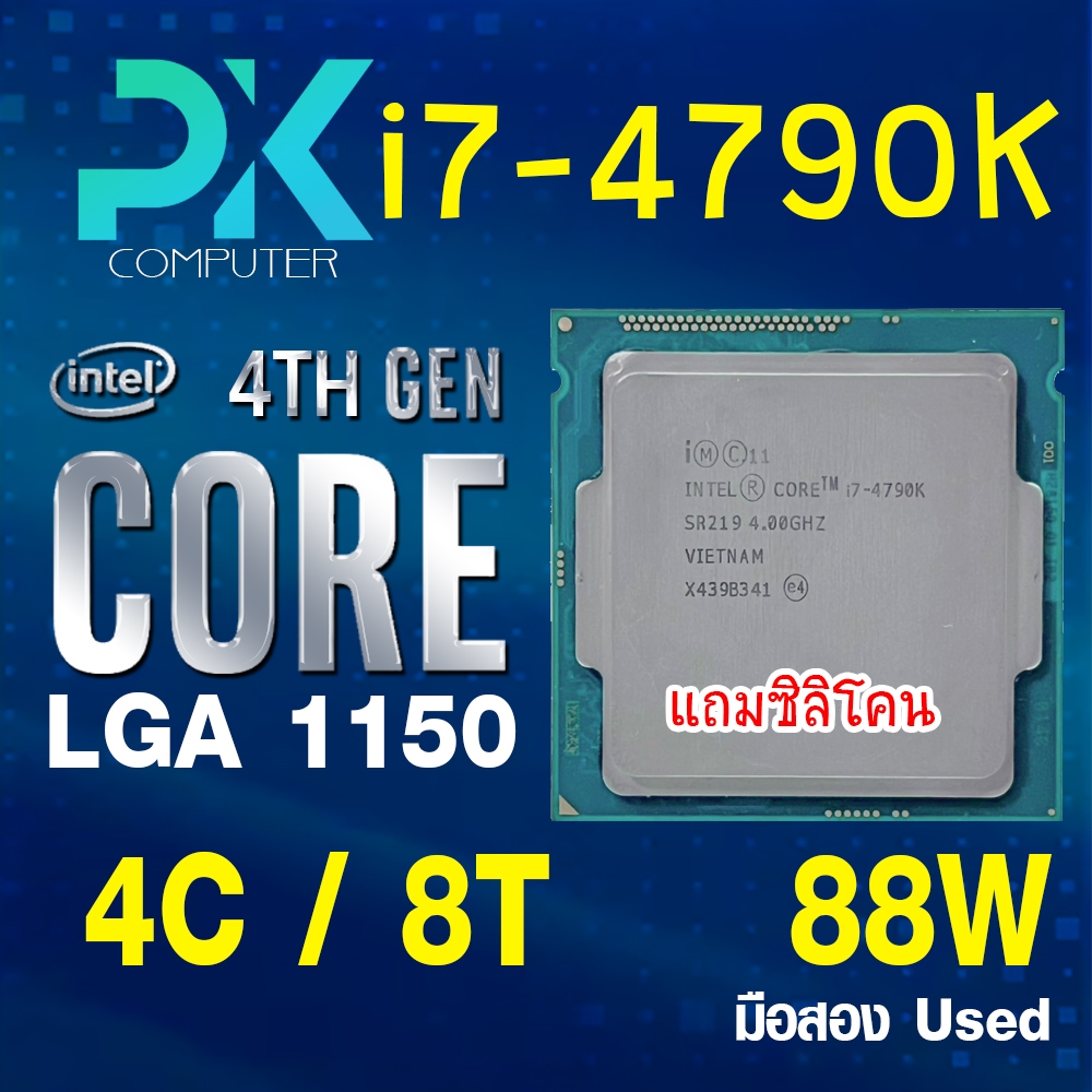 CPU i7-4790K intel LGA1150 เจน4 **ฟรีซีลีโคน** (มีส่งด่วน) | Shopee ...