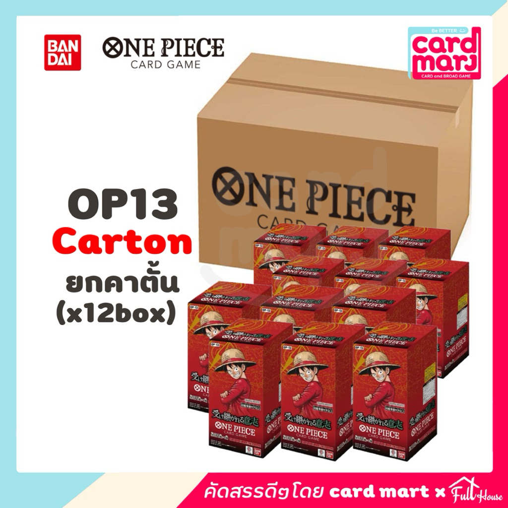 [⚡️ยกCarton⚡️] OP13 One Piece TCG OP-13 booster box bandai วันพีช ...