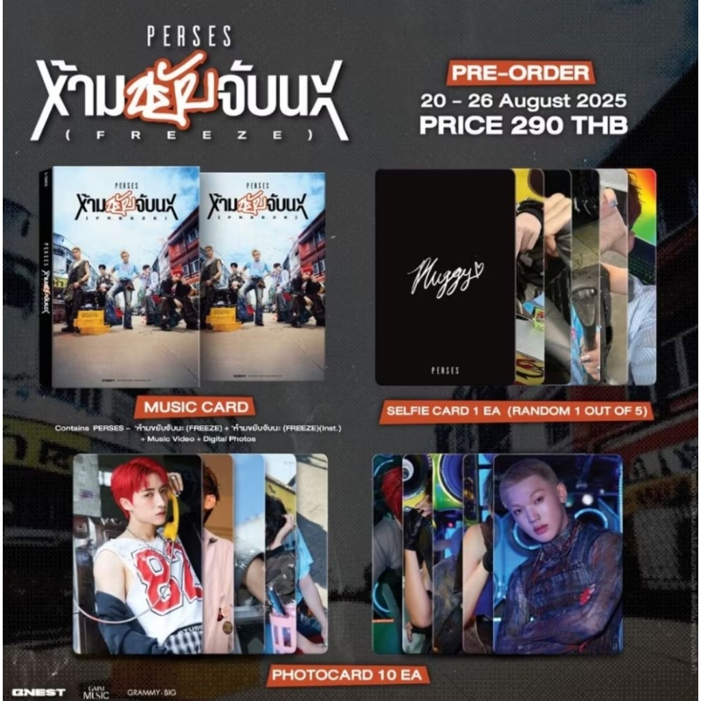 กฤตติณ พร้อมส่ง!! GMM MUSIC : Music Card - PERSES ห้ามขยับจับนะ (FREEZE ...