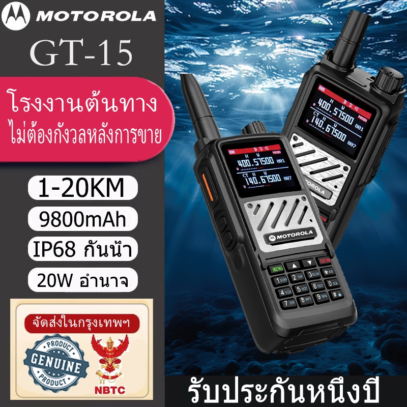 Motorola GT-15 IP68 เกรดกันน้ำ ซุปเปอร์แข็งแรงและกันน้ำ 9800mAh 20W 199 ...