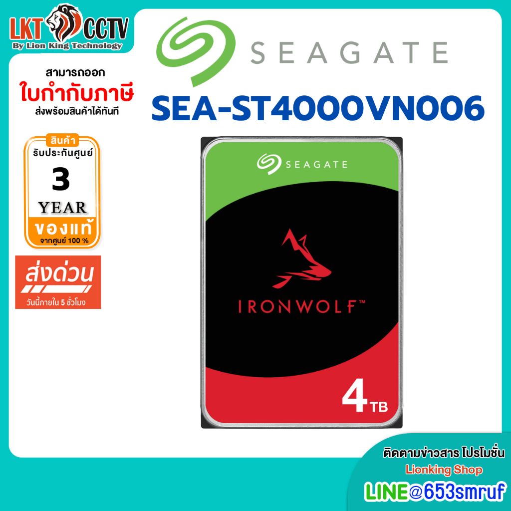 Seagate HDD SEA-ST4000VN006 ขนาดความจุ 4TB พร้อมการรับประกัน 3 ปี ...