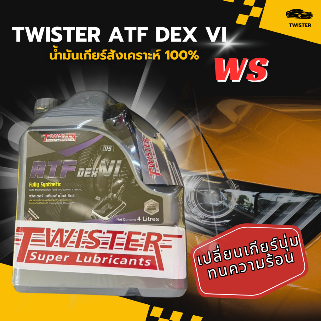 ATF DEX VI (WS) สังเคราะห์ 100% Fully Synthetic ฟรี booster | Shopee ...