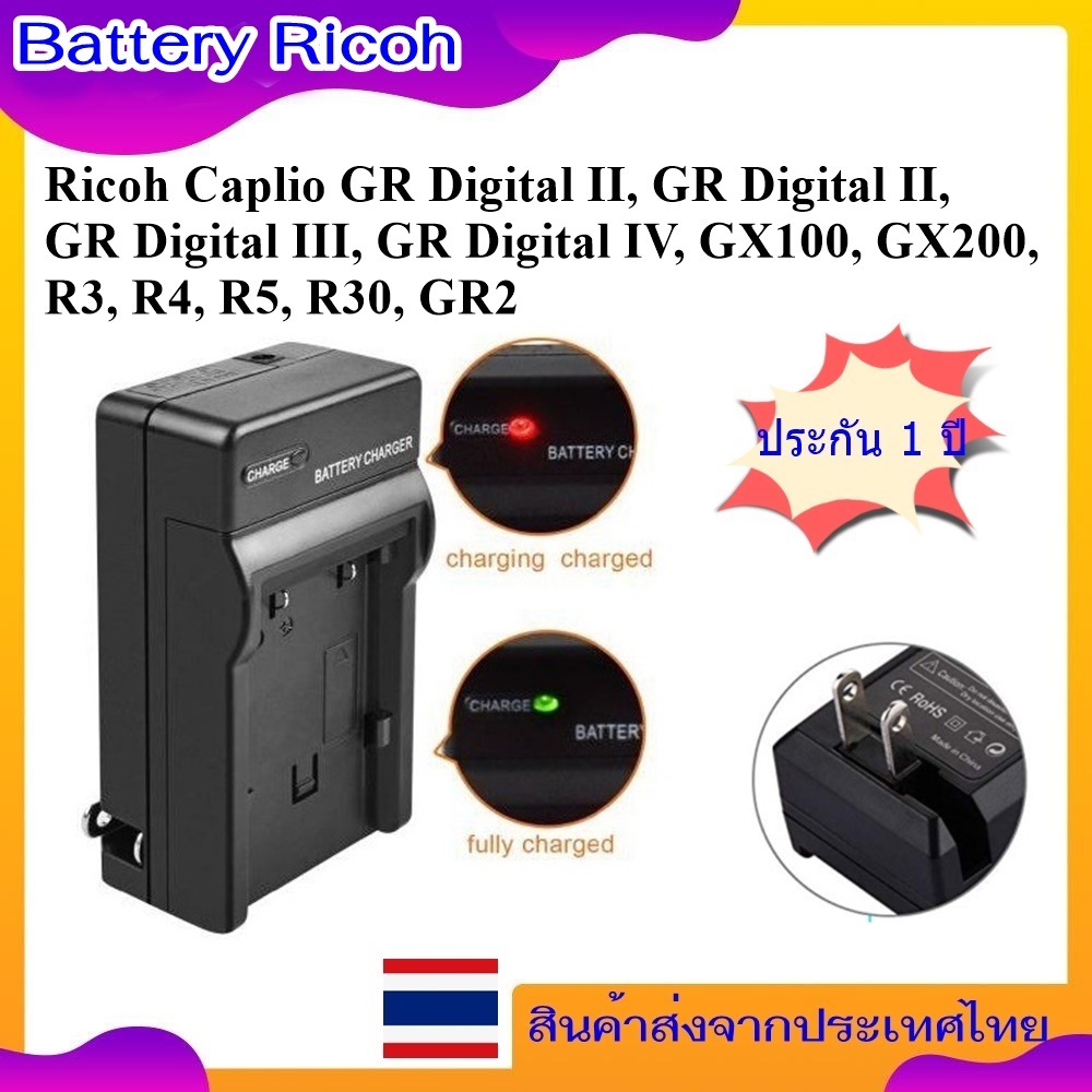 Battery Charger For Ricoh Caplio GR Digital II, GR Digital II, GR ...