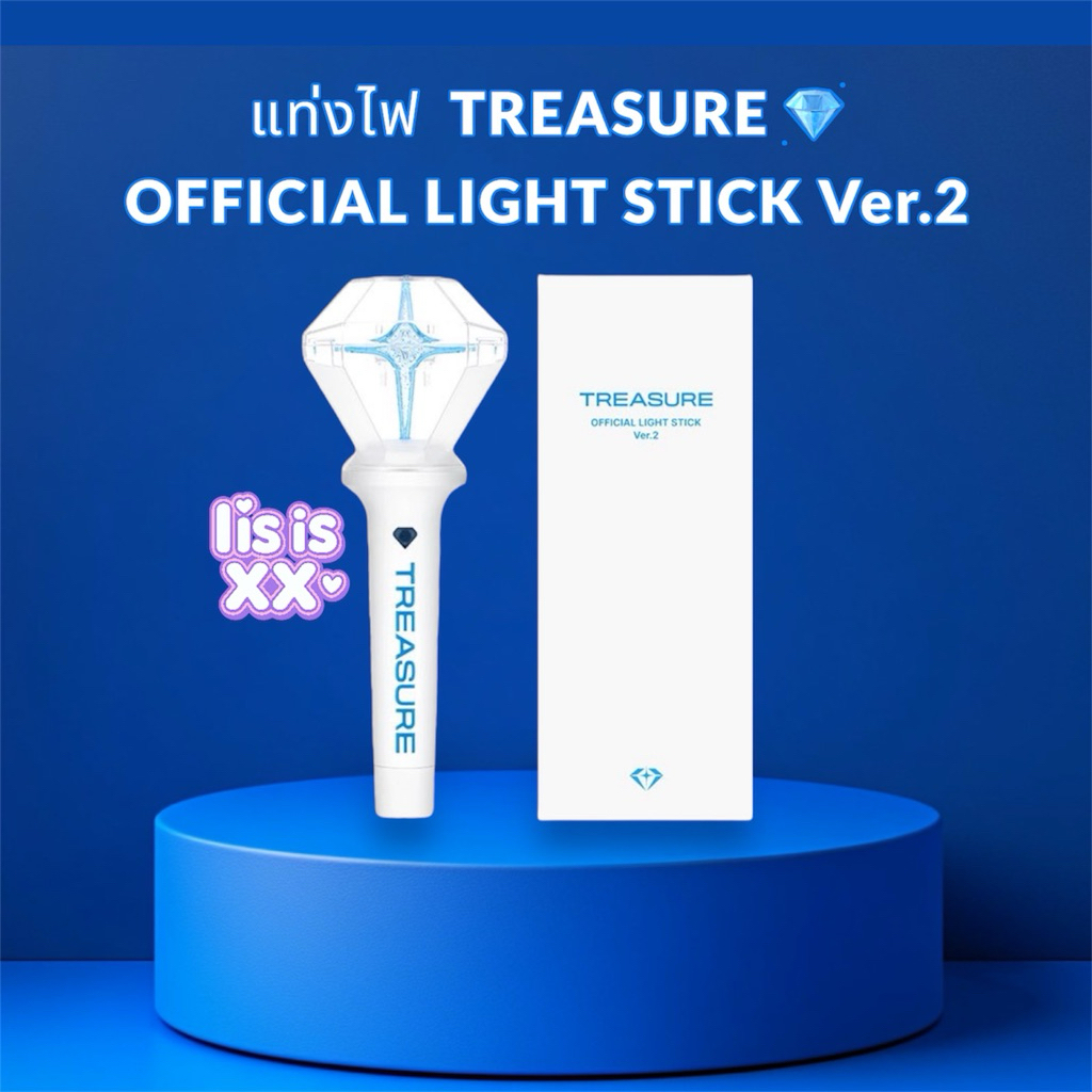 แท่งไฟ Treasure Official Light stick Ver.2 แท้ | Shopee Thailand