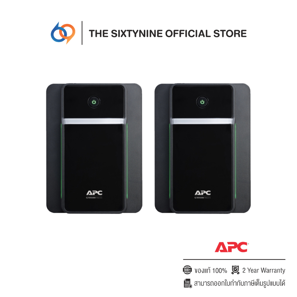 APC Back-UPS 2200VA/1200 Watt (BX2200MI-MS) Pack | Shopee Thailand