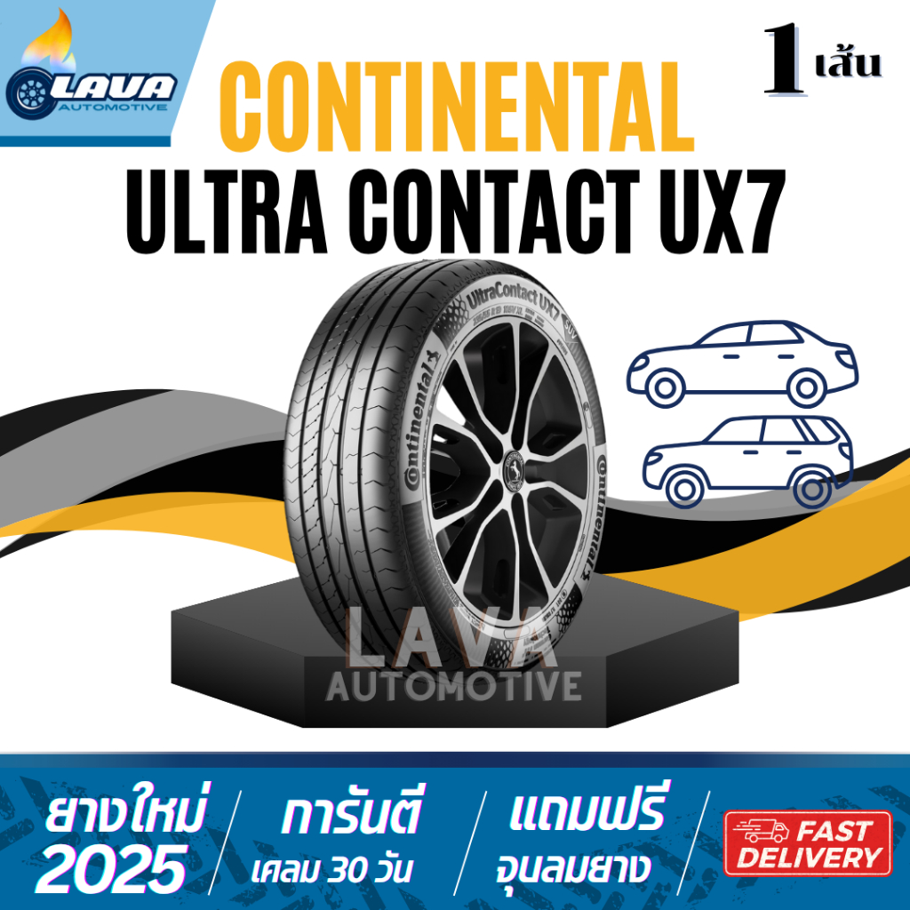 CONTINENTAL UX7 1เส้น ปี25 215/50R18 215/55R18 235/55R18 235/60R18 ยาง ...