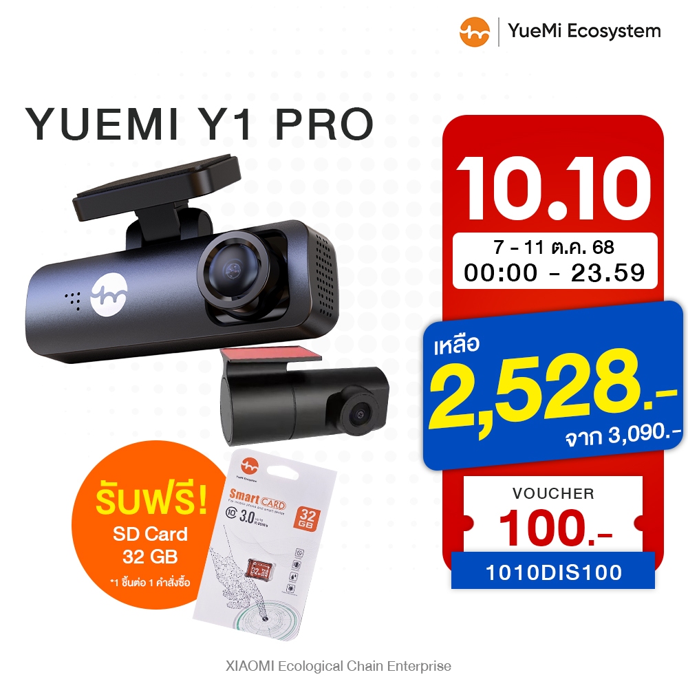 YueMi Ecosystem | Y1 Pro | กล้องติดรถยนต์ ความคมชัด กล้องหน้า 2K กล้อง ...