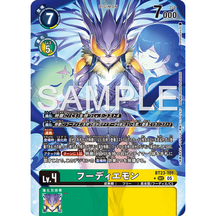 BT23-101 Hudiemon PA SEC Green Yellow Digimon Card การ์ดดิจิม่อน เขียว ...