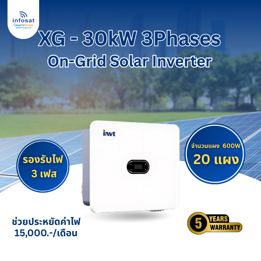 INFOSAT อินเวอร์เตอร์ On-Grid Solar Inverter 30KW 3Phase | Shopee Thailand