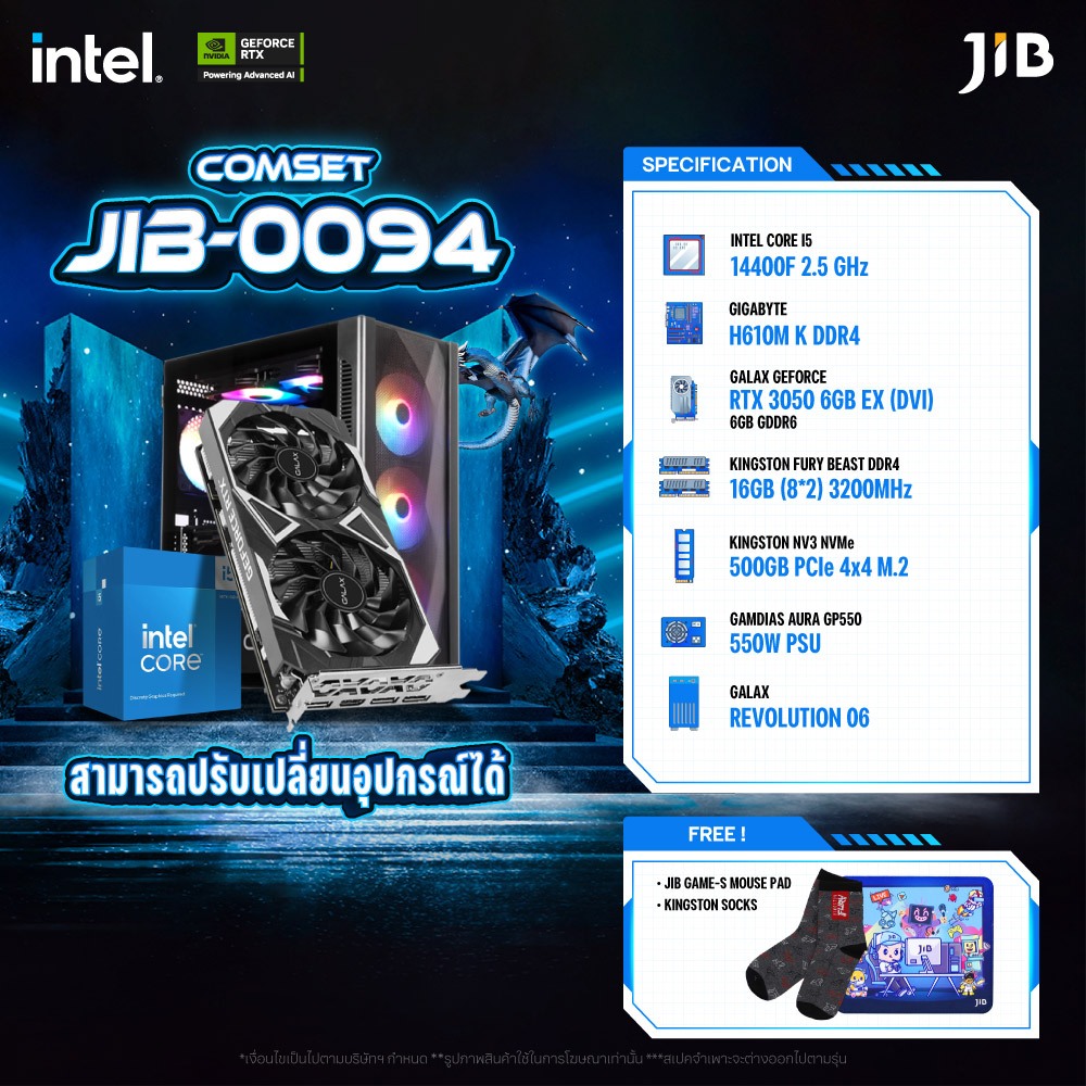 COMPUTER SET JIB-0094 คอมประกอบ I5-14400F / RTX3050 EX 6GB / H610M ...