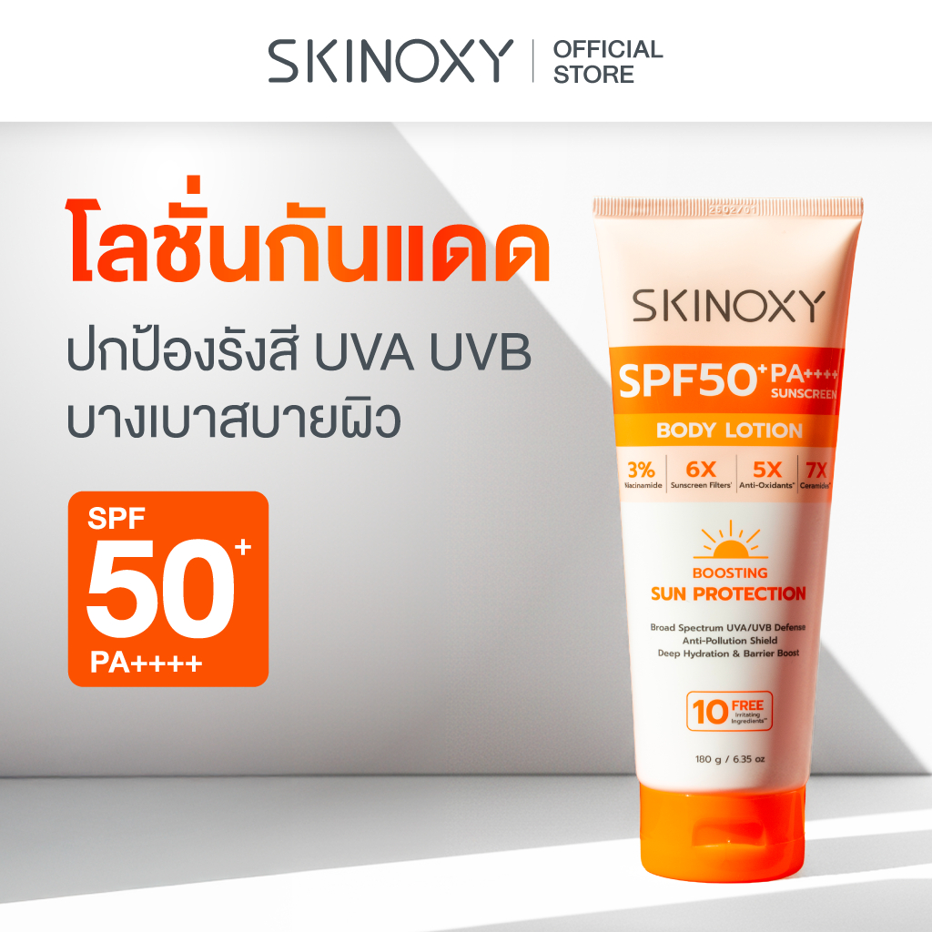 [ใหม่!] SKINOXY Pro Sun Protection Body Lotion SPF50+ PA++++ โลชั่นกัน ...