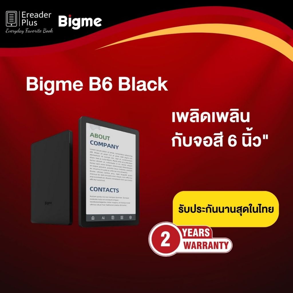 Bigme B6 เครื่องอ่าน e-Reader จอสี รุ่นใหม่ล่าสุด Android 14 ขนาดจอ 6 ...