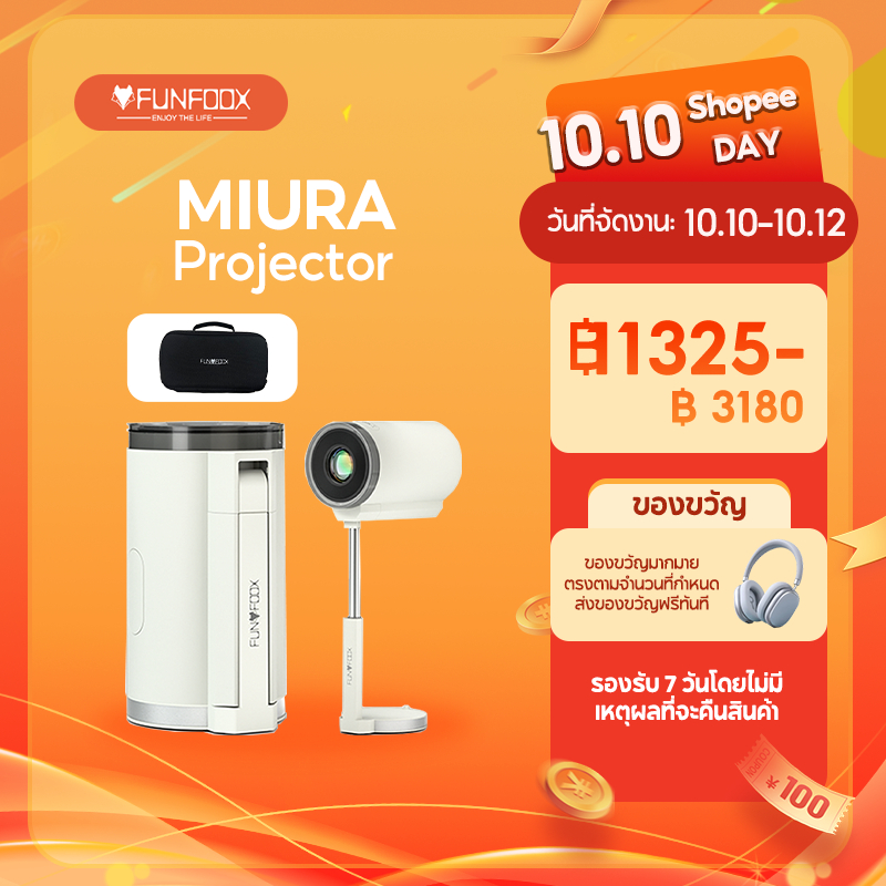 FUNFOOX MIURA โปรเจคเตอร์ projector NEW mini 1080P พร้อมกระเป๋าเก็บของ ...