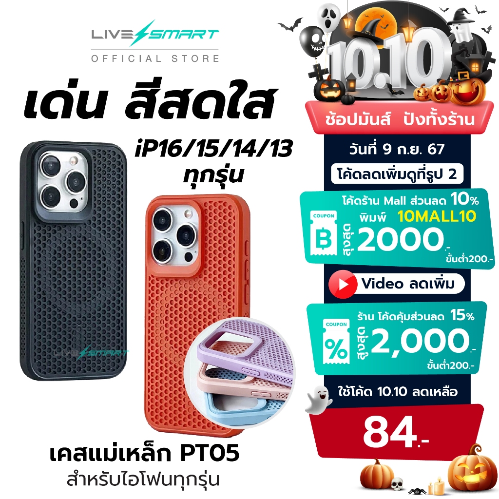 เคสสำหรับไอโฟน เคสแม่เหล็ก พรีเมียม LiveSmart เคสซิลิโคน เคส for iPhone ...