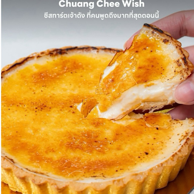 รับหิ้ว ชีสทาร์ตตัวดัง 🥧🧀 Chuang Chee Wish (ช่วงชีวิต) — Cheese Tart ...