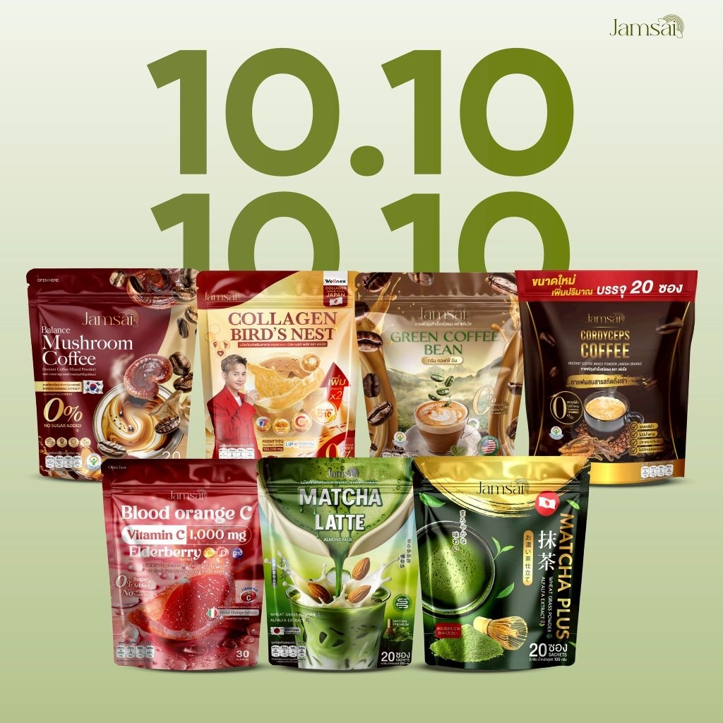☕️ กาแฟแจ่มใส Jamsai Coffee กาแฟมะพร้าว กาแฟเห็ดหอม บลัสส้ม ชาเขียว ลาเต้ มัทฉะ☕️ กาแฟถั่งเช่า ...