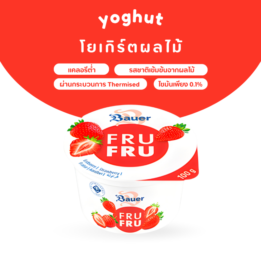 Bauer Fru Fru Thermised Strawberry Yoghurt 100g โยเกิร์ตผลไม้ สตรอเบอร์ ...