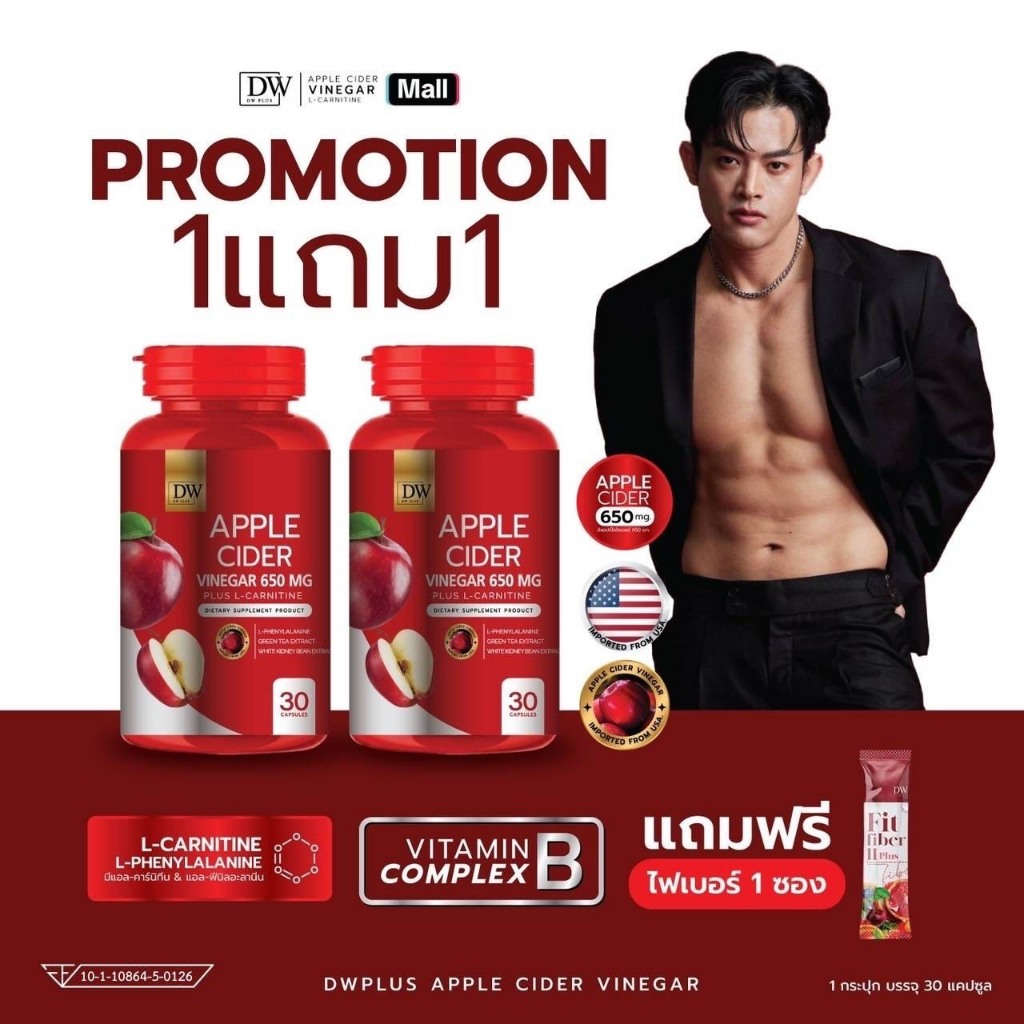 (1แถม1))แอปเปิ้ลไซเดอร์แบบเม็ด DW AppleCider Vinegar>สูตรใหม่เข้มข้นขึ้น2เท่า | Shopee Thailand