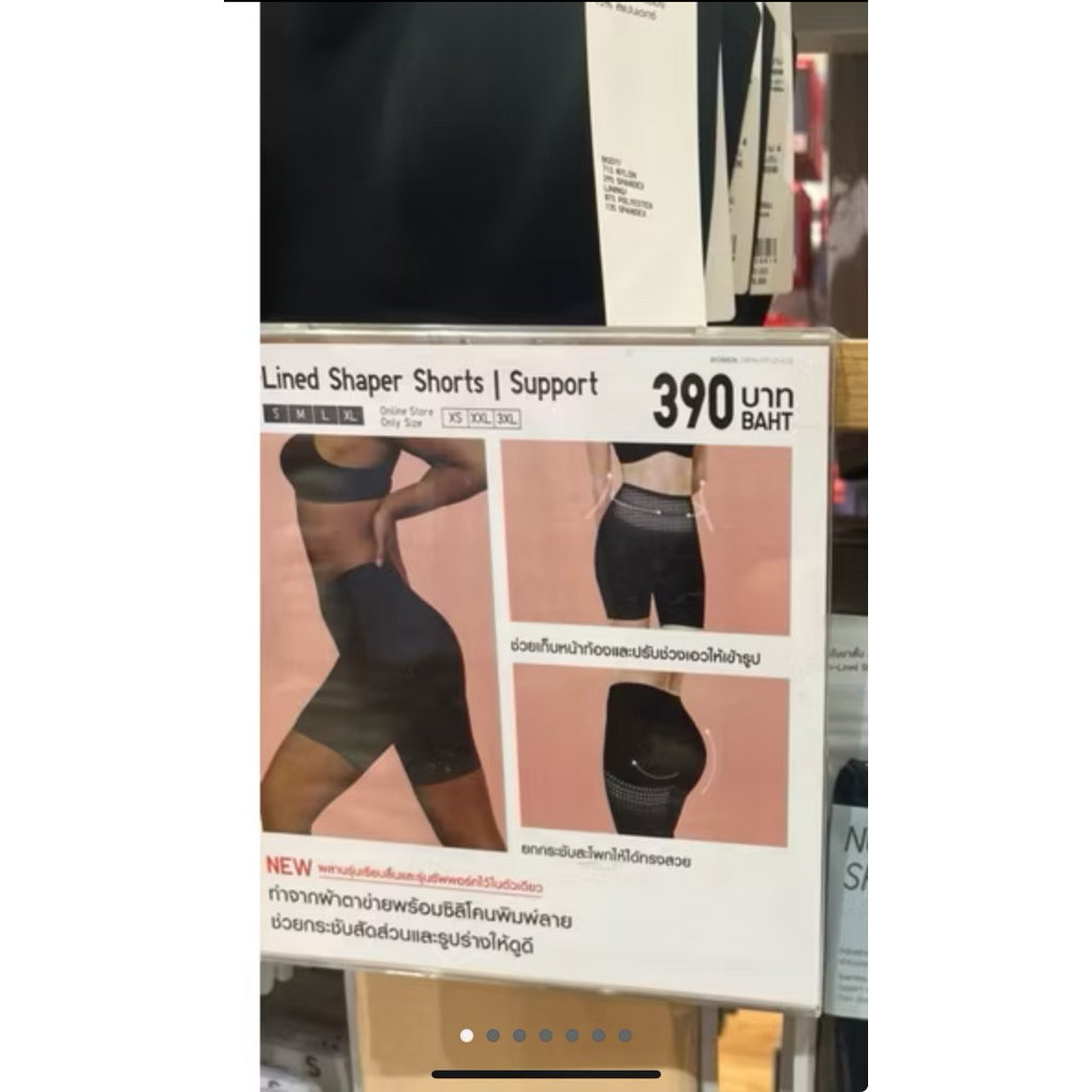body shaper short กางเกงกระชับสัดส่วนUniqlo airism ขนาด XL สี Black ...