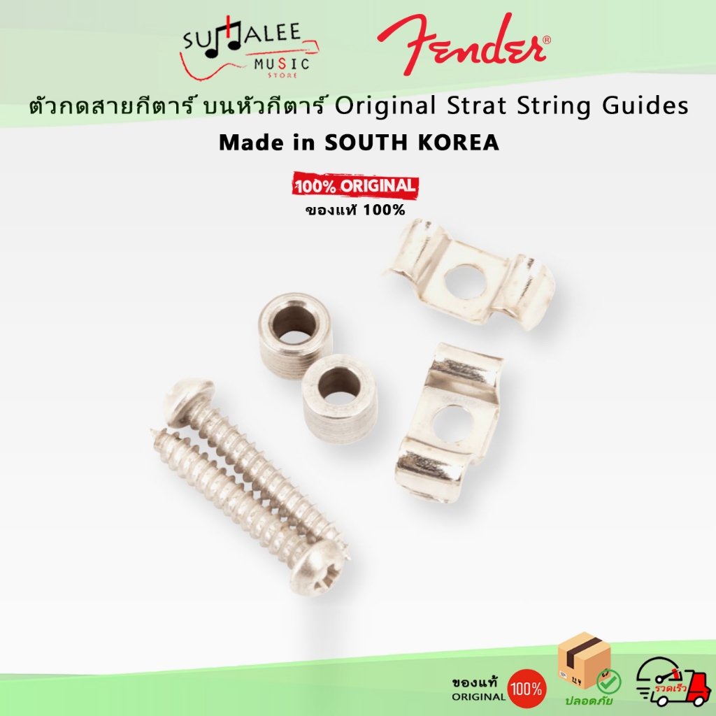 ตัวกดสายกีตาร์ บนหัวกีตาร์ Fender Original Strat String Guides (Made in ...