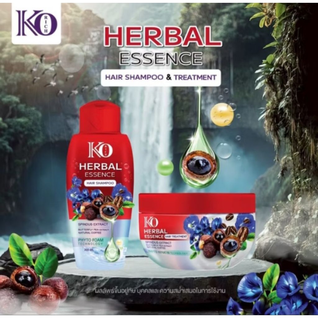 Ko Rich Herbal Essence Hair Shampoo เคโอริช เฮอร์เบิล เอสเซนส์ แฮร์ ...