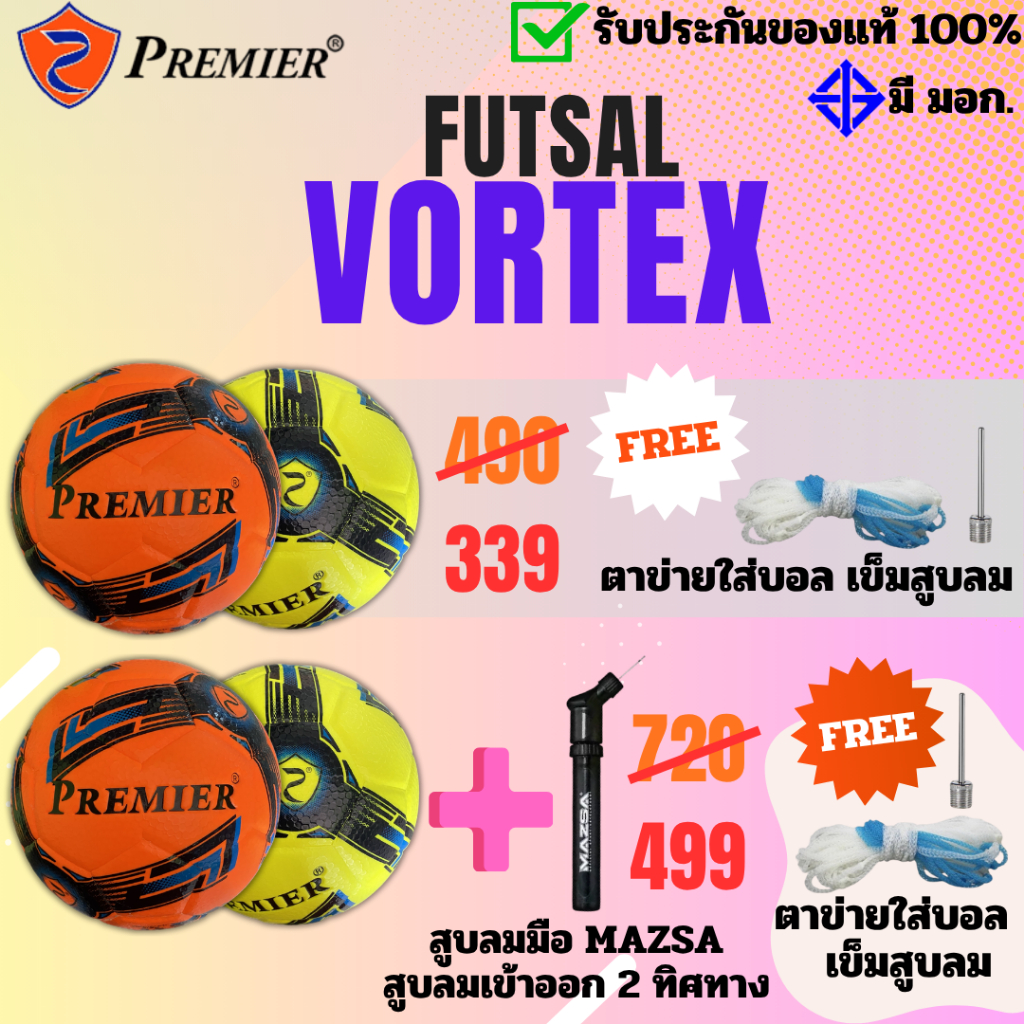 ฟุตซอล PREMIERรุ่น VORTEX หนังอัด PVC เบอร์ 3.5 แข็งแรง ทนทาน | Shopee ...