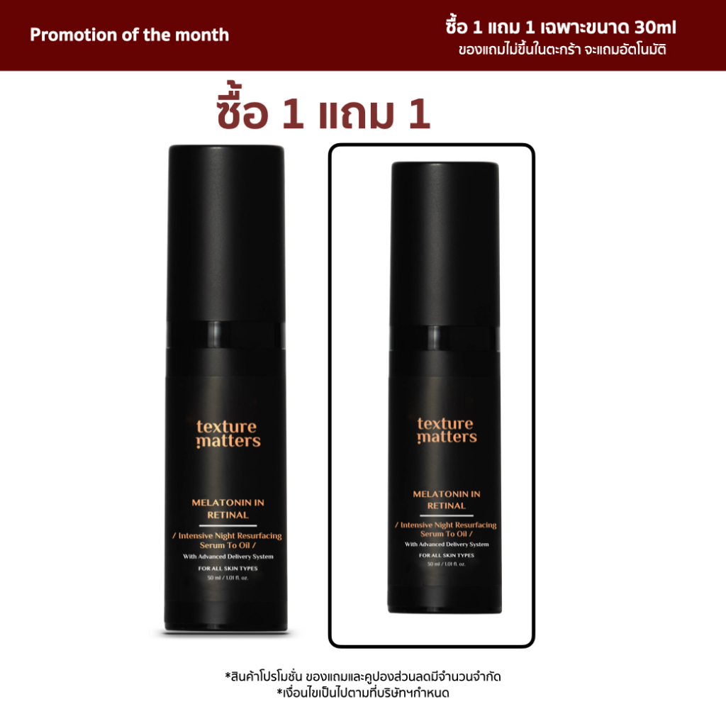 Texture Matters | Melatonin In Retinal Intensive Night Resurfacing ...
