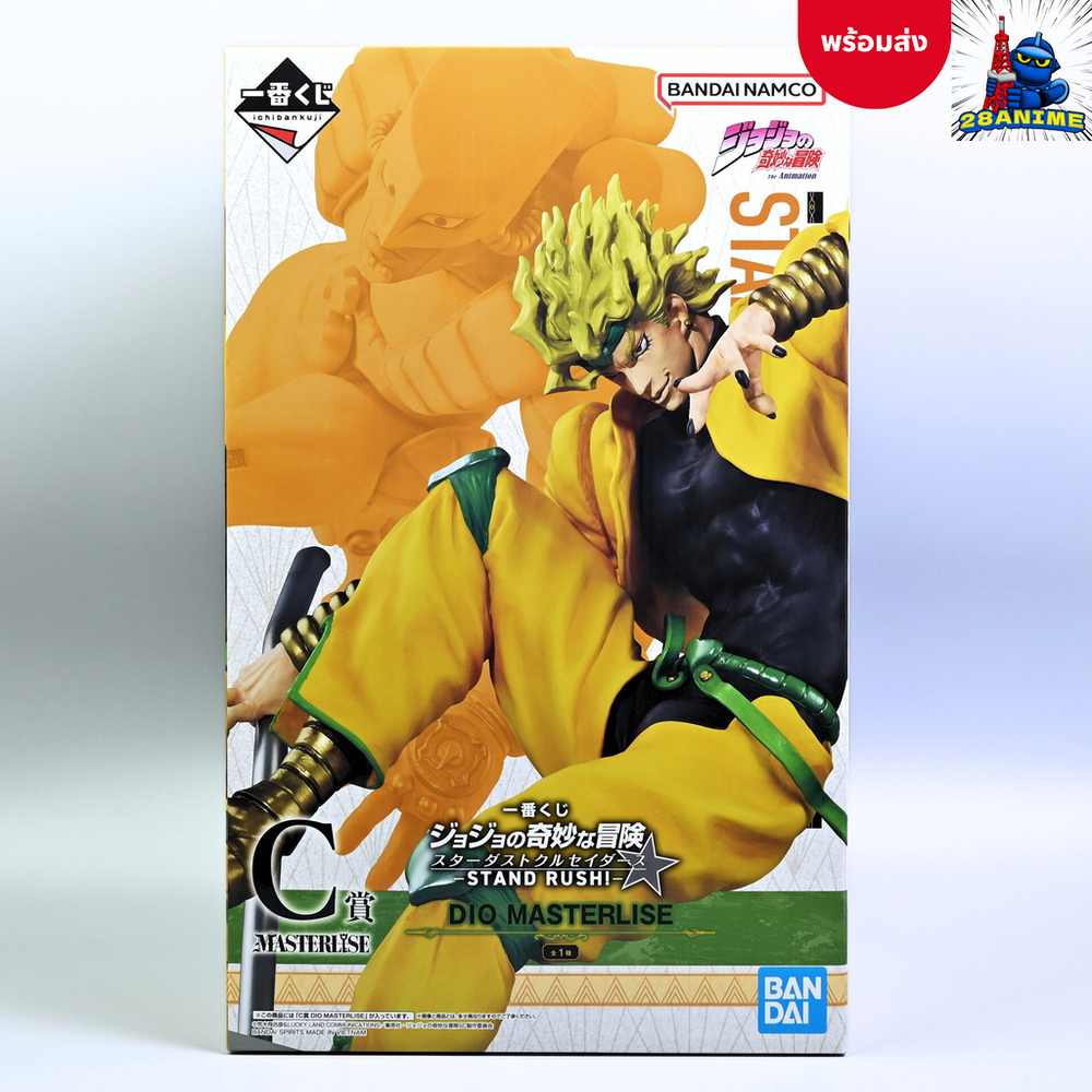 (พร้อมส่ง) JoJo's Bizarre Adventure Stardust Crusaders - Dio Brando ...