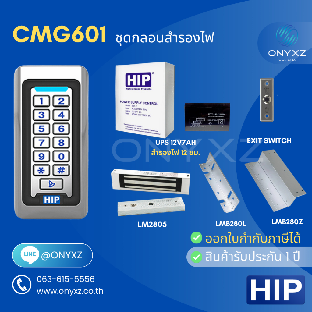 HIP CMG601 กันน้ำ ทาบบัตรคีย์การ์ด กดรหัสเปิดประตู ต่อหัวอ่านเพิ่มได้ ...