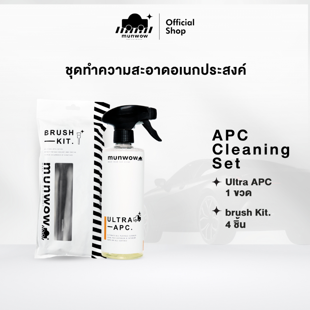 เซตทำความสะอาด อเนกประสงค์ APC Cleaning Set | Shopee Thailand