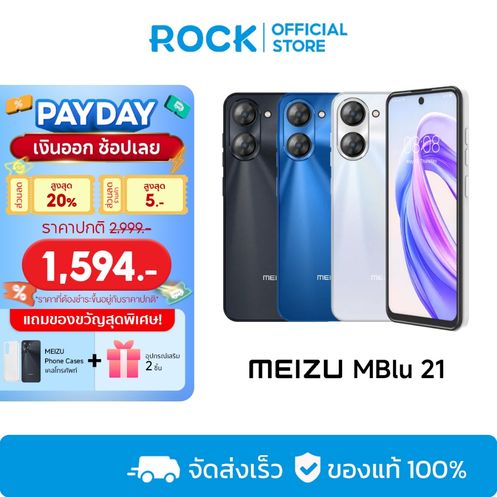 MEIZU MBlu 21/ 22 Smart Phone 6+128GB โทรศัพท์ Android 14 I จอ 6.79" รี ...