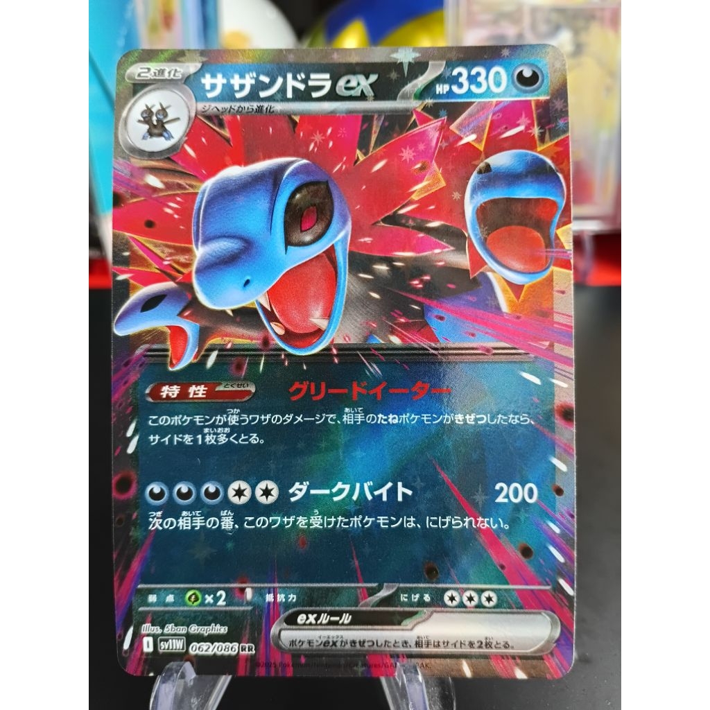Hydreigon ex 062/086 White Flare sv11W 62 62/86 WHT NM Pokemon TCG Card | Shopee Thailand