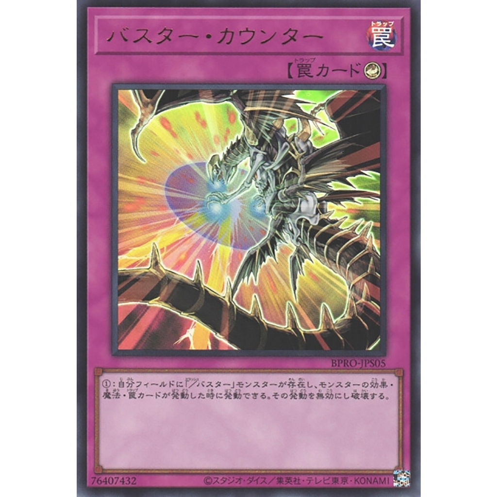 Yugioh [BPRO-JPS05] Assault Counter (Ultra Rare) การ์ดยูกิแท้ถูก ...
