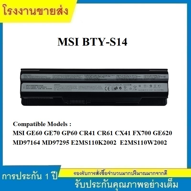 ★BTY-S14 Laptop battery for MSI GE60 GE70 GE620 CR41 CR61 CX41 CR70 ...