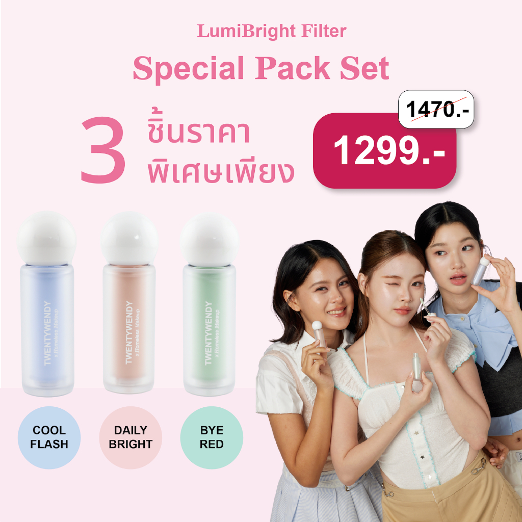 TWENTYWENDY | [3 ชิ้น] LumiBright Filter Pack Set Tone Up Corrector เบสปรับสีผิว ช่วยเปิดไฟให้ ...