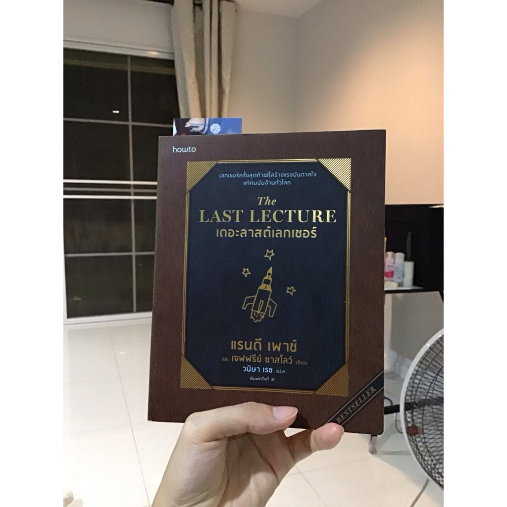 หนังสือ เดอะลาสต์เลกเชอร์ The Last Lecture มือสอง | Shopee Thailand