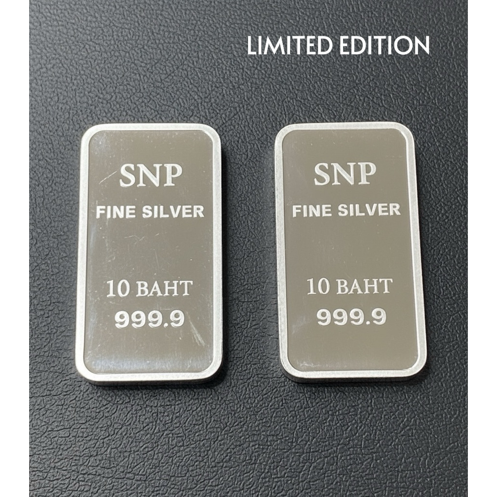 เงินแท่งบริสุทธิ์ 99.99% SNP Fine Silver Bar น้ำหนัก 10 บาท เหมาะสำหรับ ...