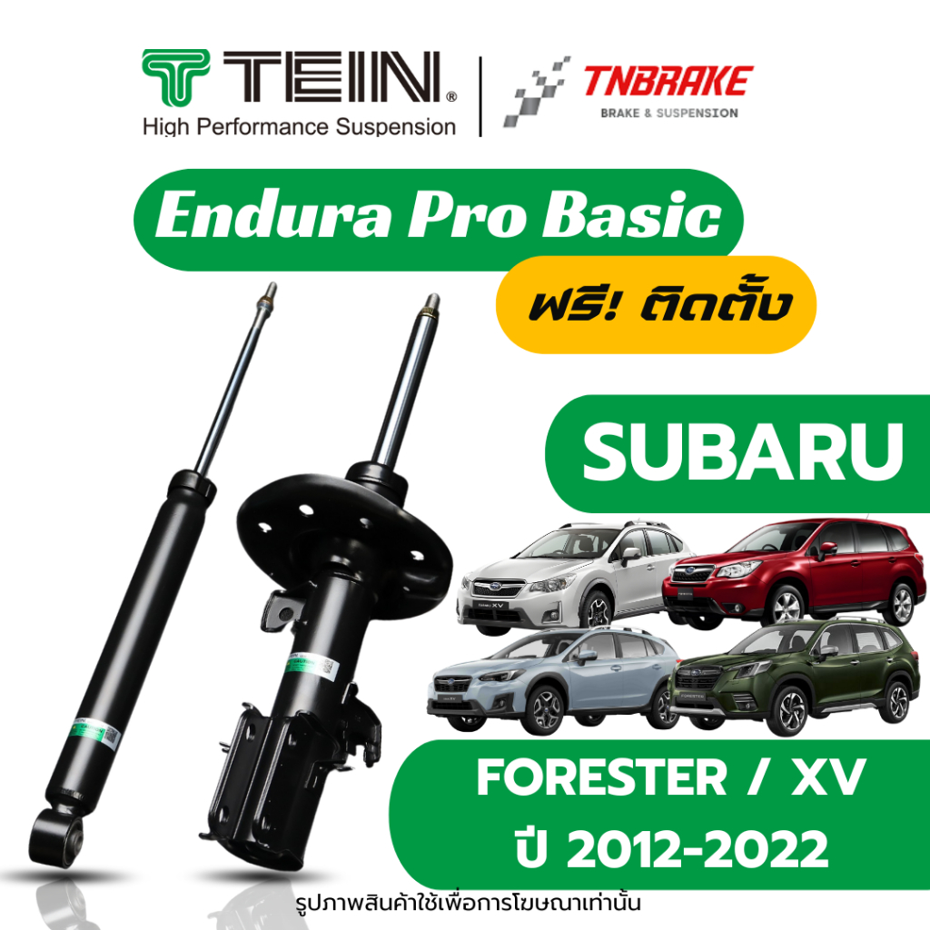 (ฟรีติดตั้ง) TEIN ENDURAPRO BASIC โช๊คอัพ SUBARU FORESTER XV ปี 2012-2022 โช้คอัพ ซูบารุ ฟอเรสเต ...