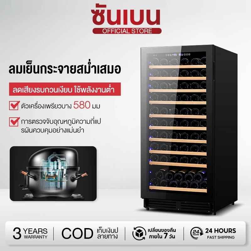 10 อันดับ ตู้แช่ไวน์ ยี่ห้อไหนดี 2025 ตู้แช่ไวน์ ยอดนิยม