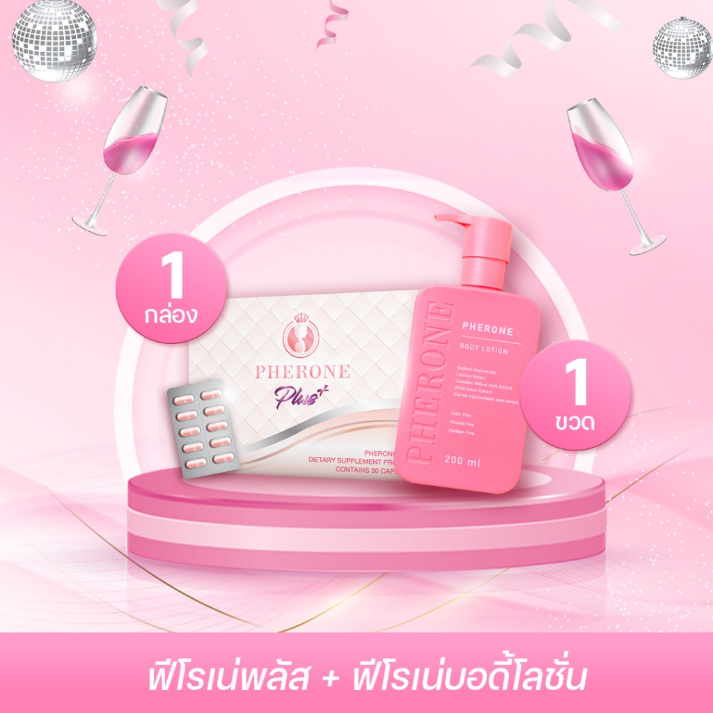 เซตคู่ผิวดุ้งตัวเป๊ะ Pherone Plus + Pherone Body Lotion | Shopee Thailand
